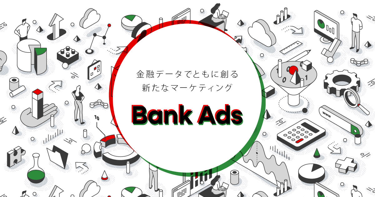 デジタル広告事業「Bank Ads」 | 三菱UFJ銀行