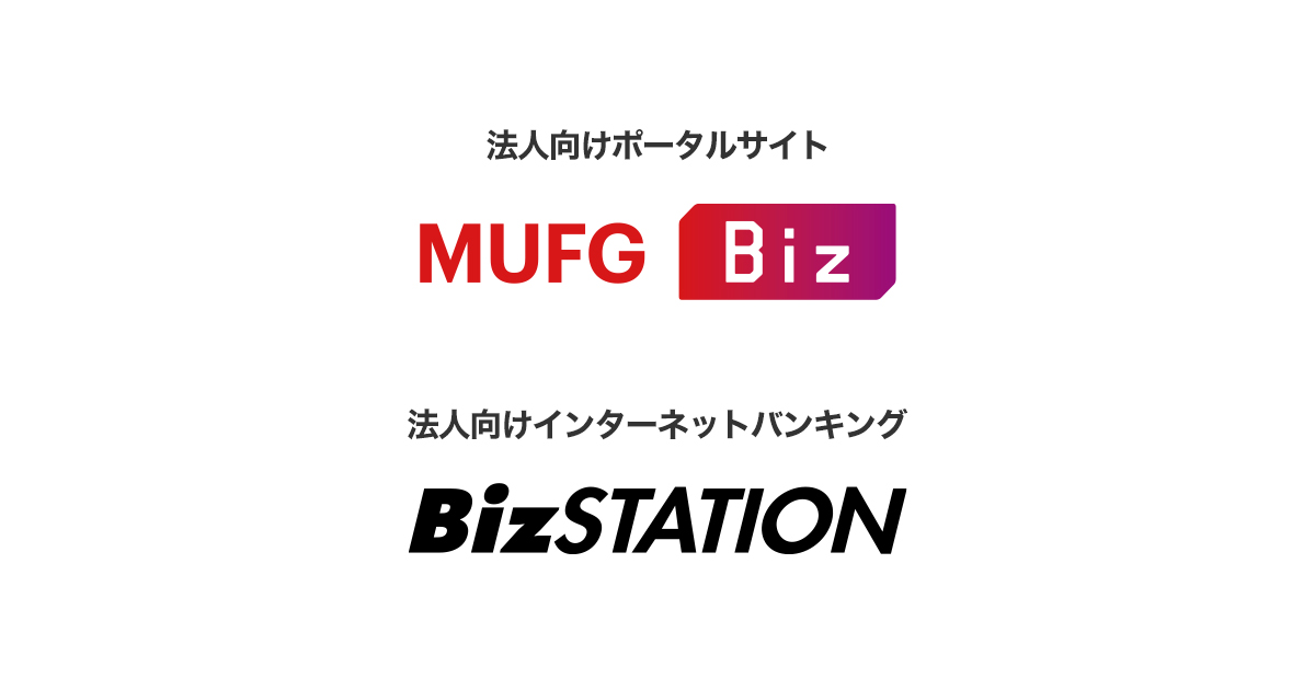 MUFG Biz | 三菱UFJ銀行