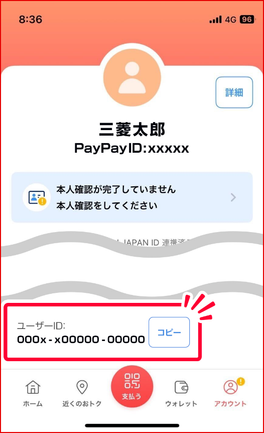 最大2万円分のPayPayポイントが三菱UFJ銀行からPayPayへのチャージとお支払いで戻ってくる！ | 三菱UFJ銀行
