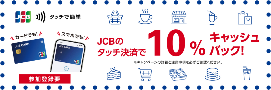 三菱UFJ-JCBデビット | 三菱UFJ銀行